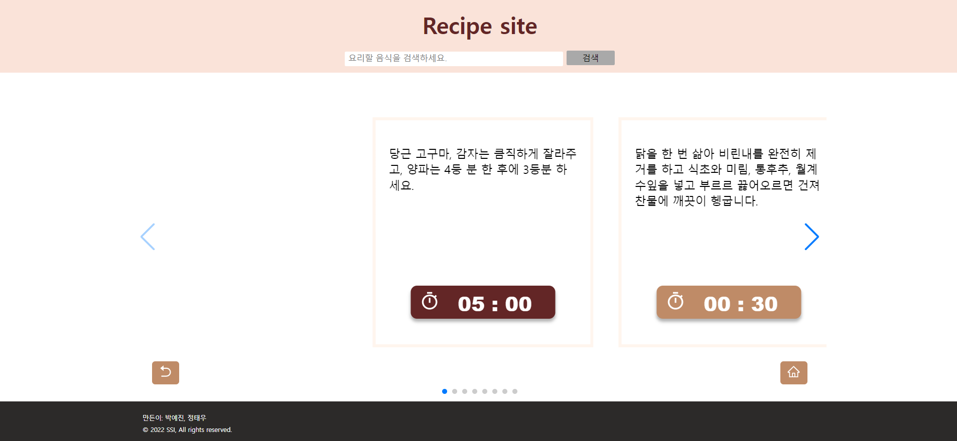 [React] Recipe 사이트 만들기 - Yejin’s Velog